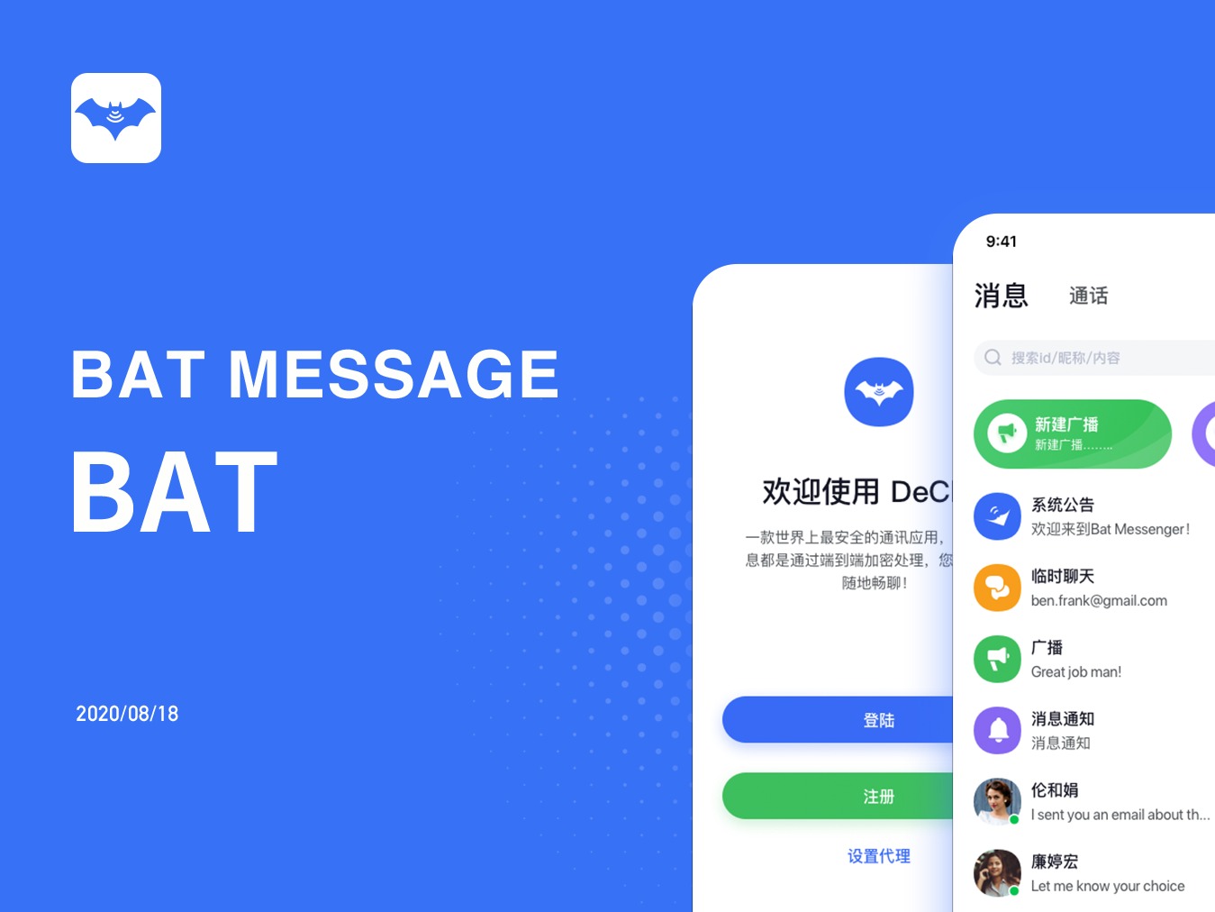 蝙蝠APP_Silverdew0810-站酷ZCOOL