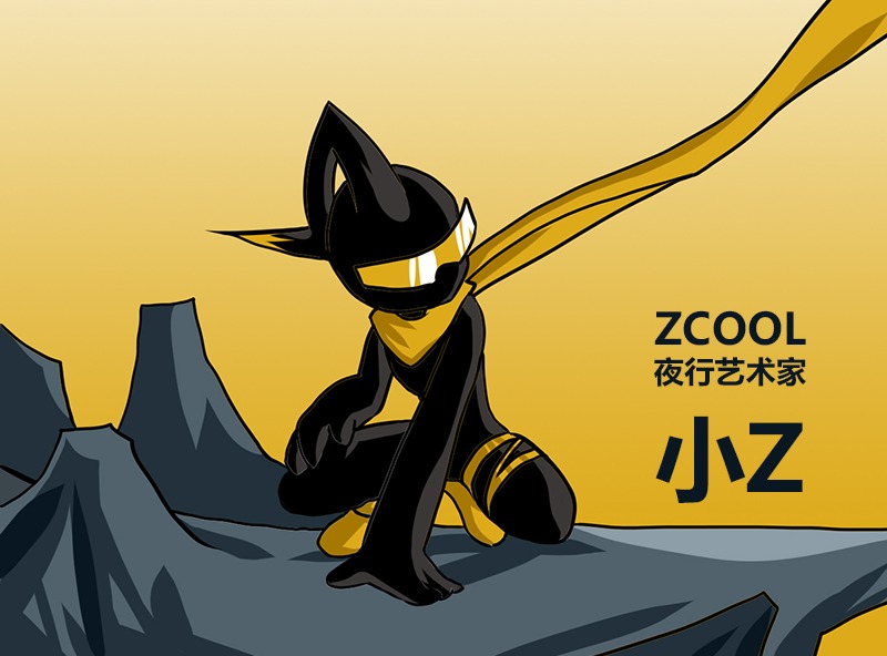 黑夜艺术家小Z_KDraw-站酷ZCOOL