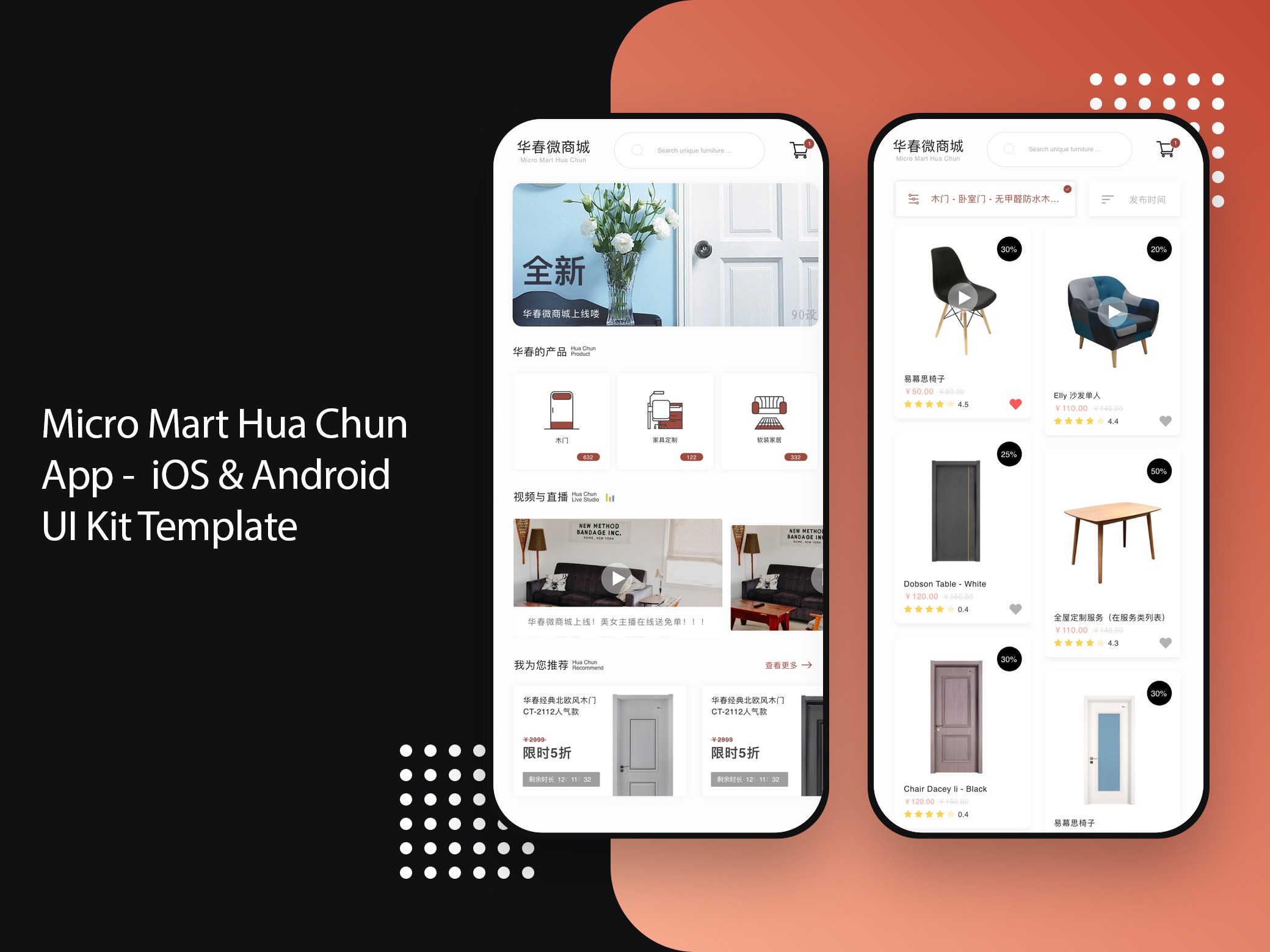 华春微商城_设计大狮Eric-站酷ZCOOL