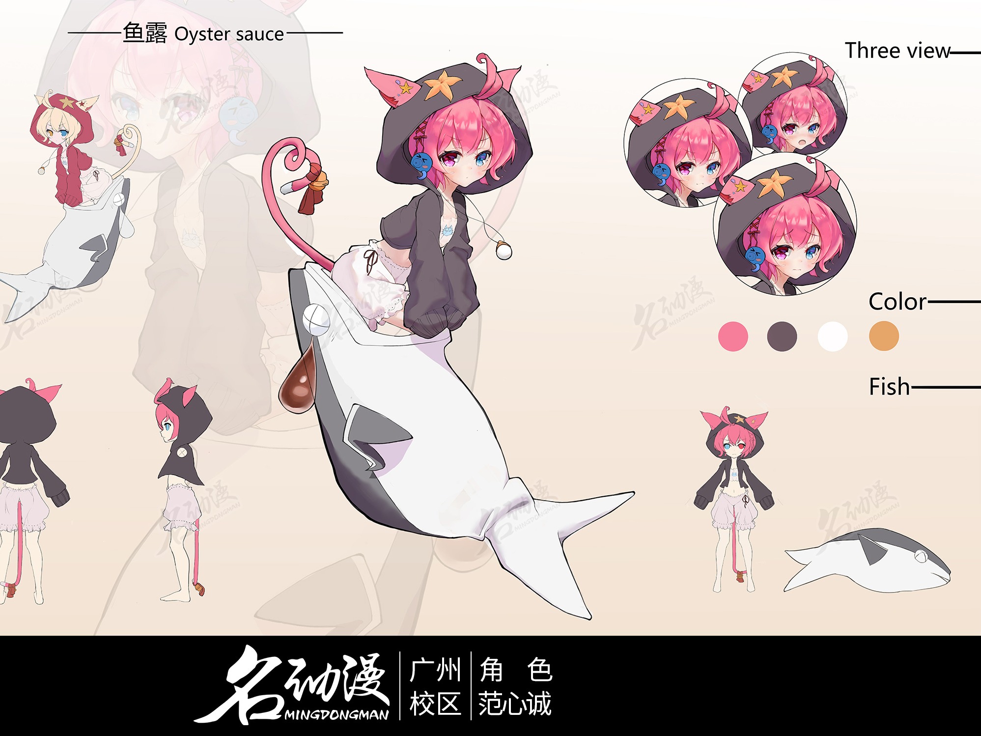 拟人化Q萌鱼露_名动漫CG数娱-站酷ZCOOL