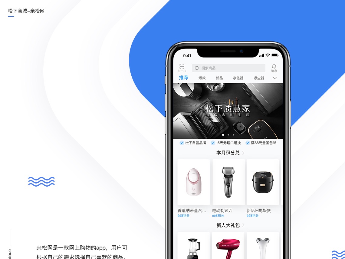 亲松网app_sss设计-站酷ZCOOL