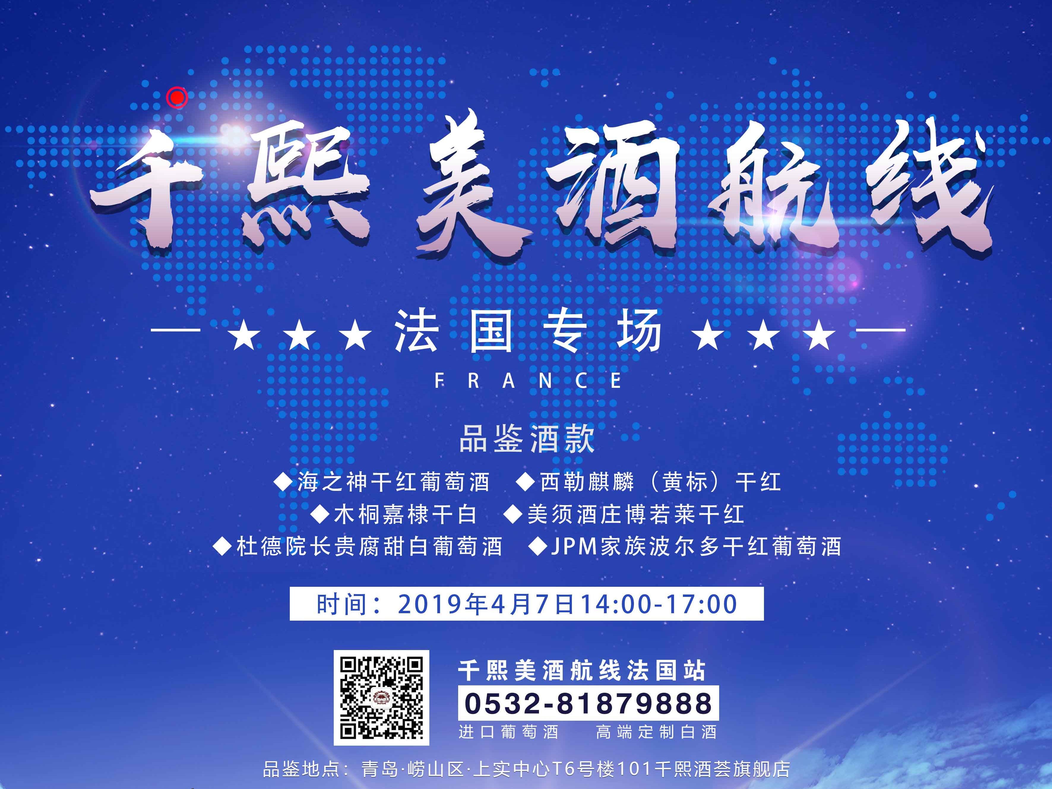 红酒品鉴会宣传推广海报吕兵 站酷zcool