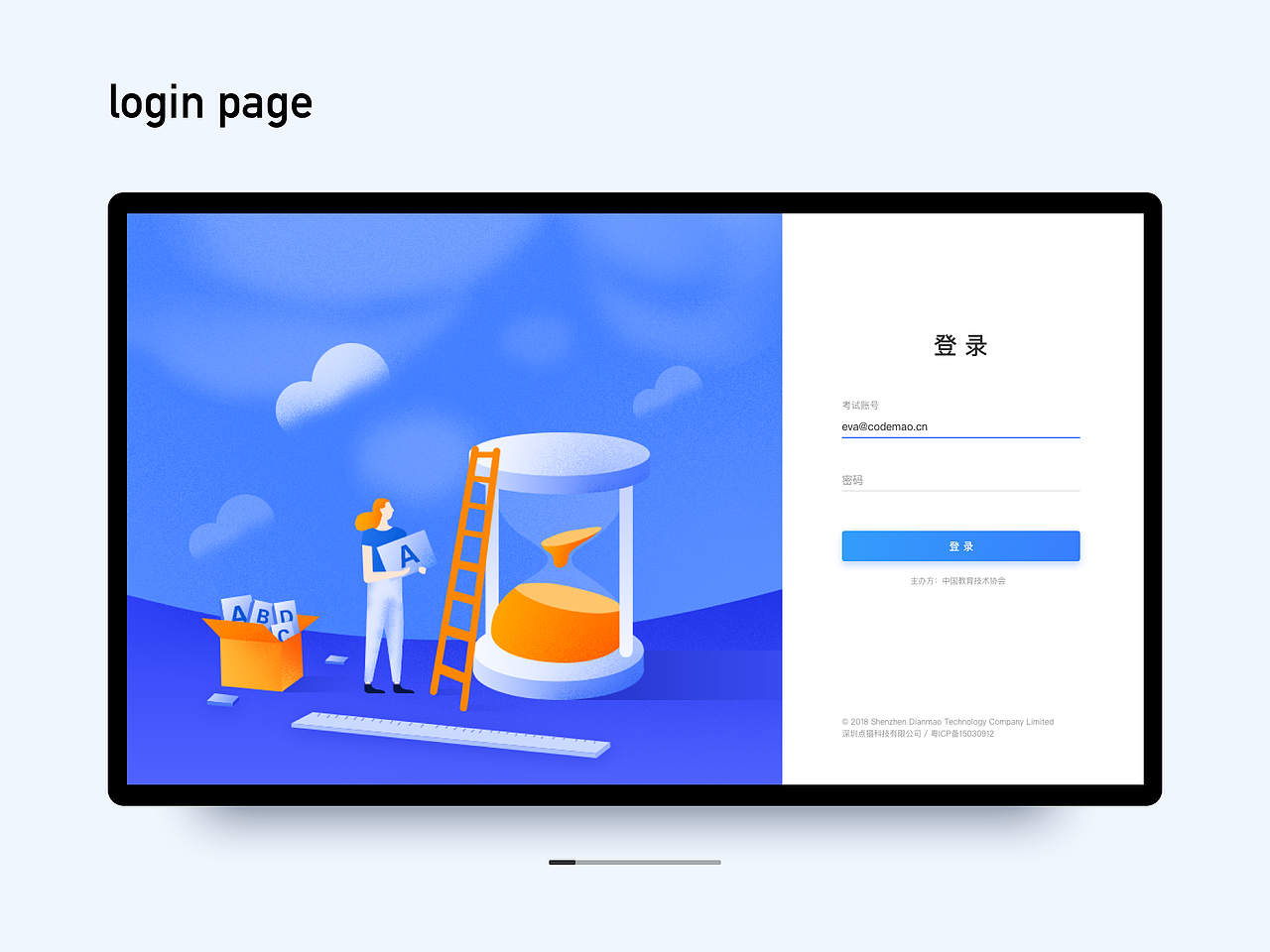 全国青少年编程能力考试系统【codemao】_EvaOoZz-站酷ZCOOL