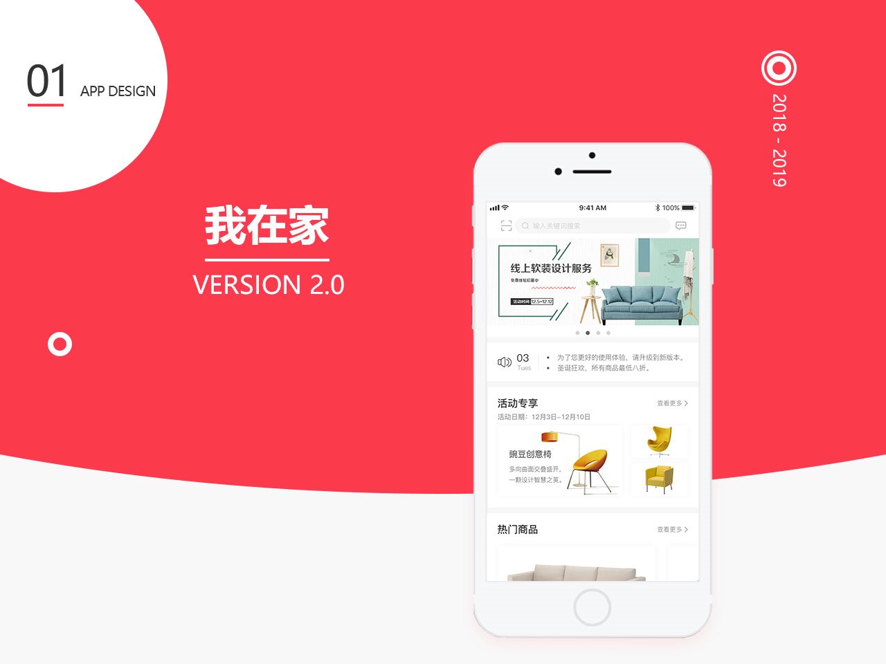 我在家APP界面设计_尾生076-站酷ZCOOL