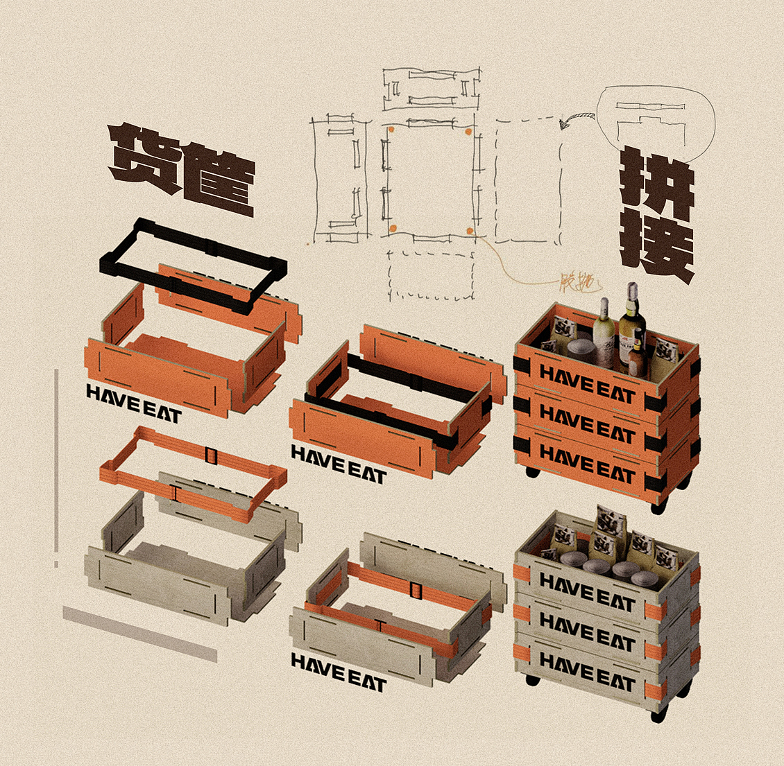 意餐品牌全案升级-HAVE EAT餐厅-武汉_朴开十向-站酷ZCOOL