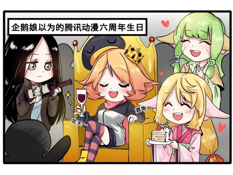 【每周更新】腾讯动漫《企鹅娘的日常》条漫第三期 _TINYBRAND-站酷ZCOOL