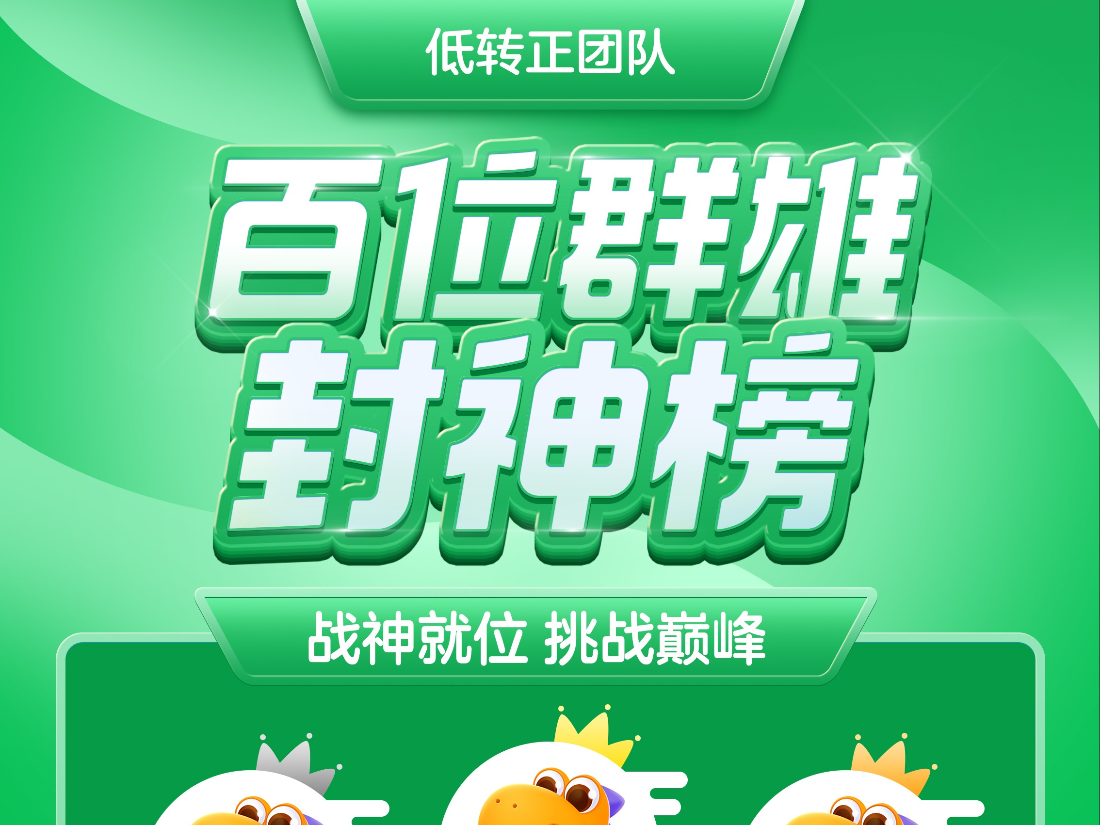 榜单设计_南森Nixi-站酷ZCOOL