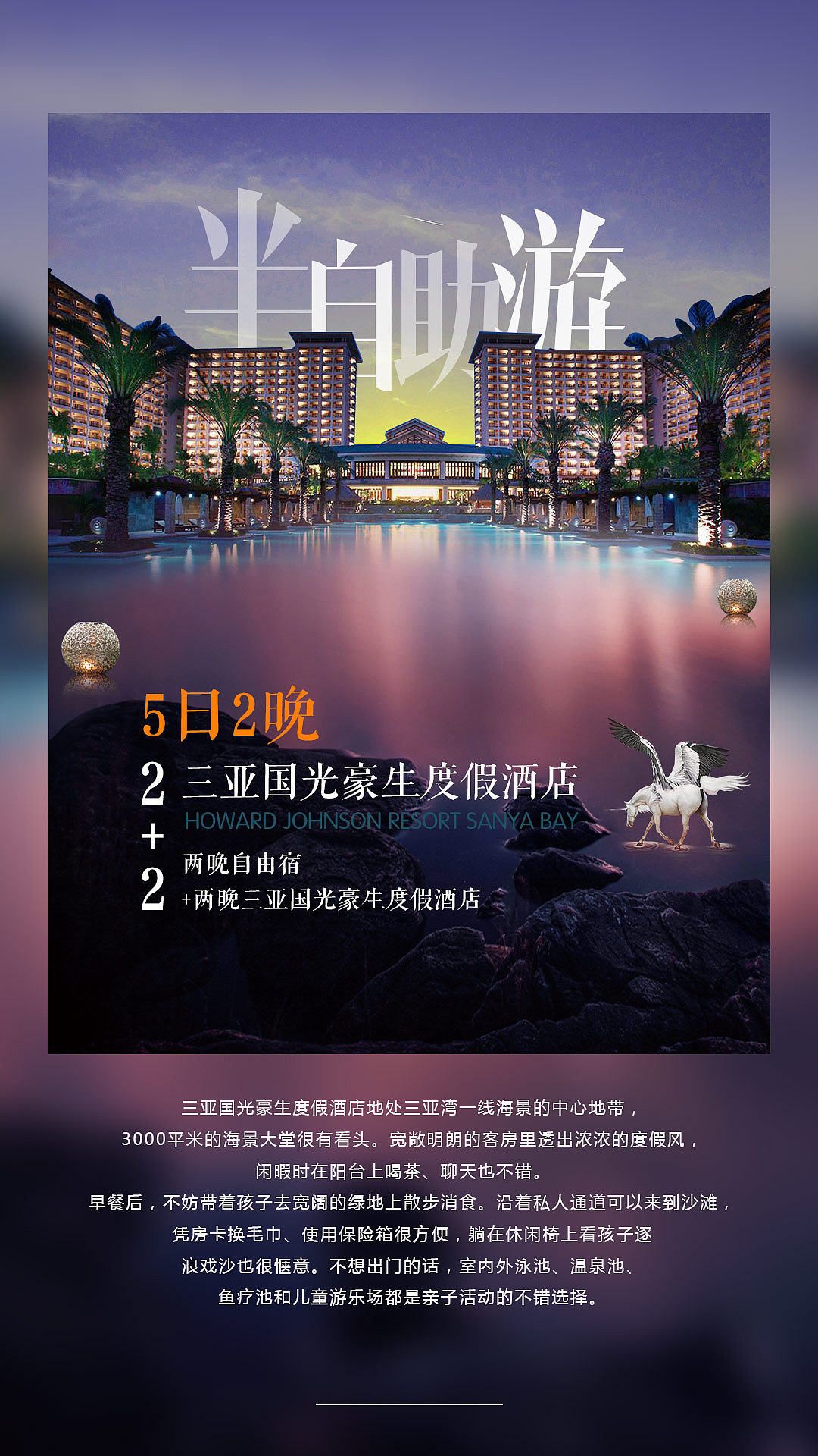 酒店海报_ZIBOO设计ZJ健-站酷ZCOOL