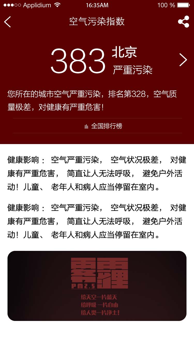 天气App_梦凡0306-站酷ZCOOL