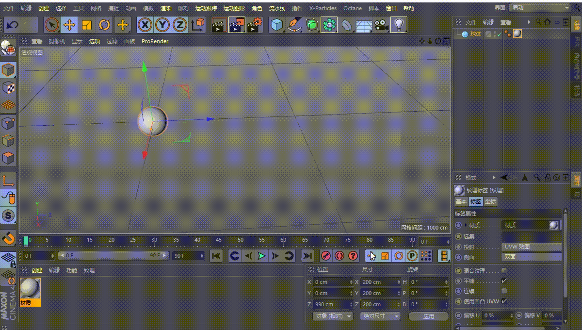 让C4D动起来的动画基础点_D45D-站酷ZCOOL