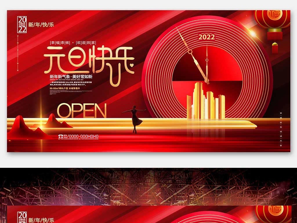 元旦展板_皮卡丘TANG-站酷ZCOOL