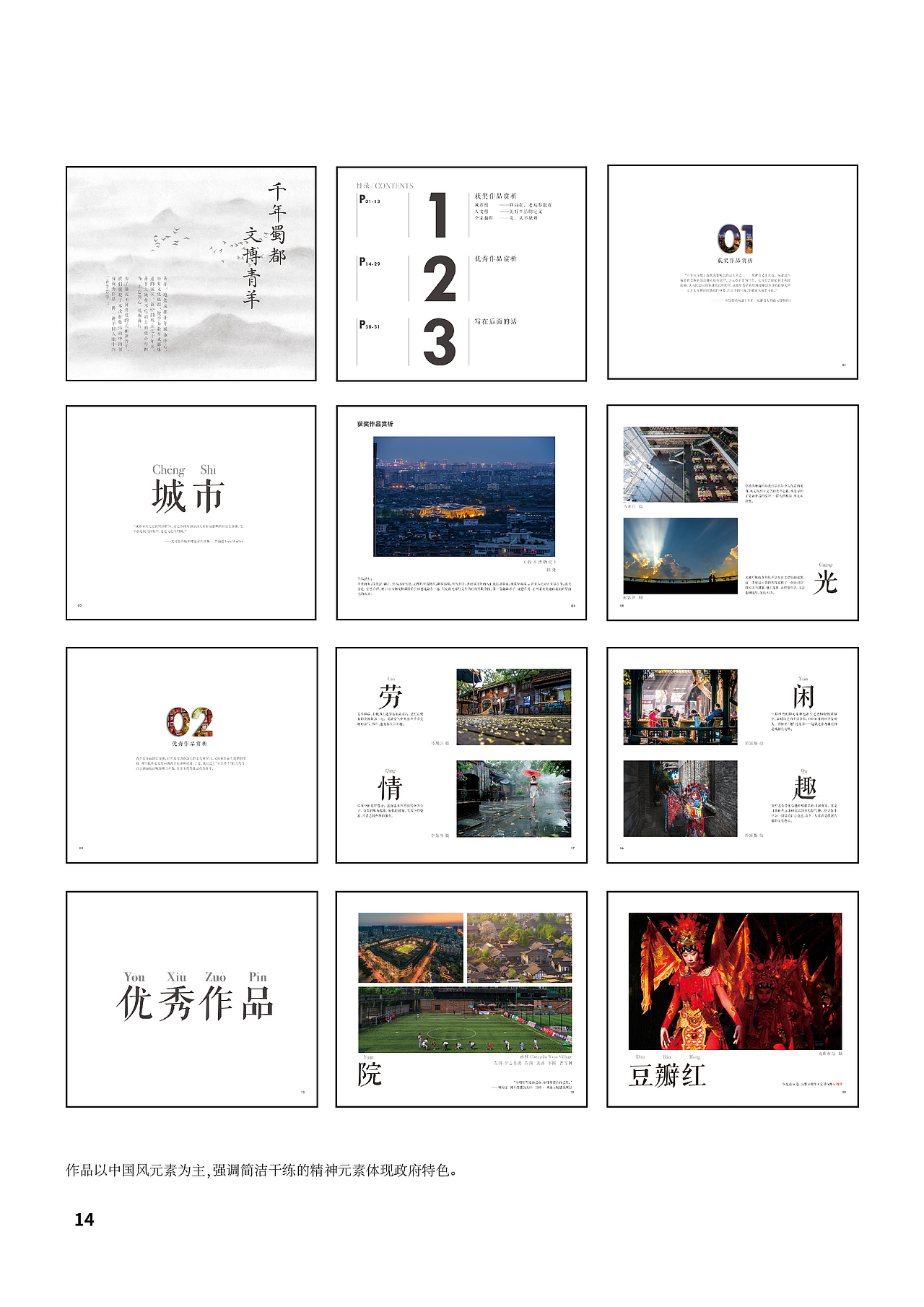 作品集设计|Graphic Design|Book Design|你很好吃吧_Original作品-站酷(ZCOOL)