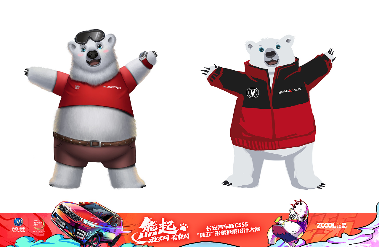 长安新CS55，“新生代“熊五，经典造型重塑（待更）_RHAESONE-站酷ZCOOL