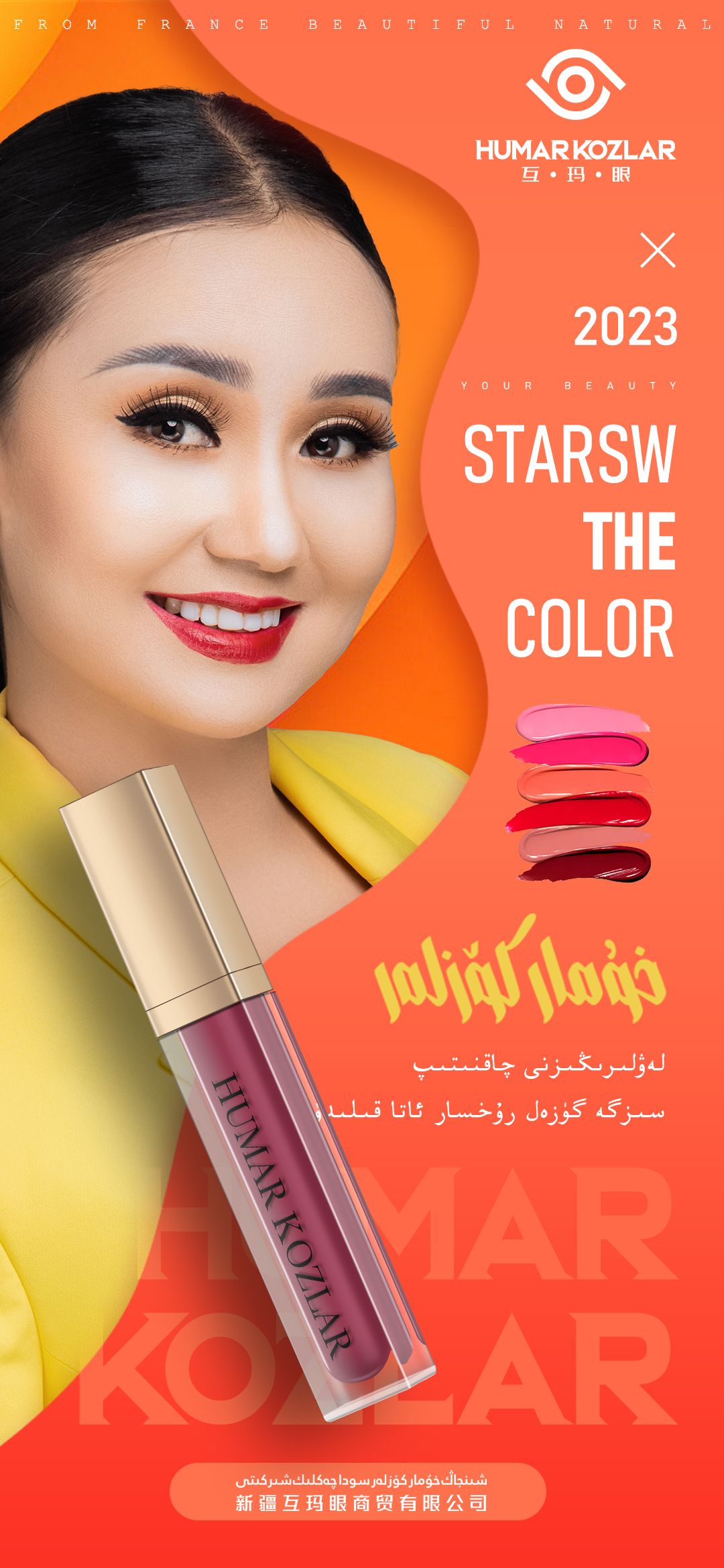 HUMAR KOZLAR彩妆_MANBAR设计-站酷ZCOOL