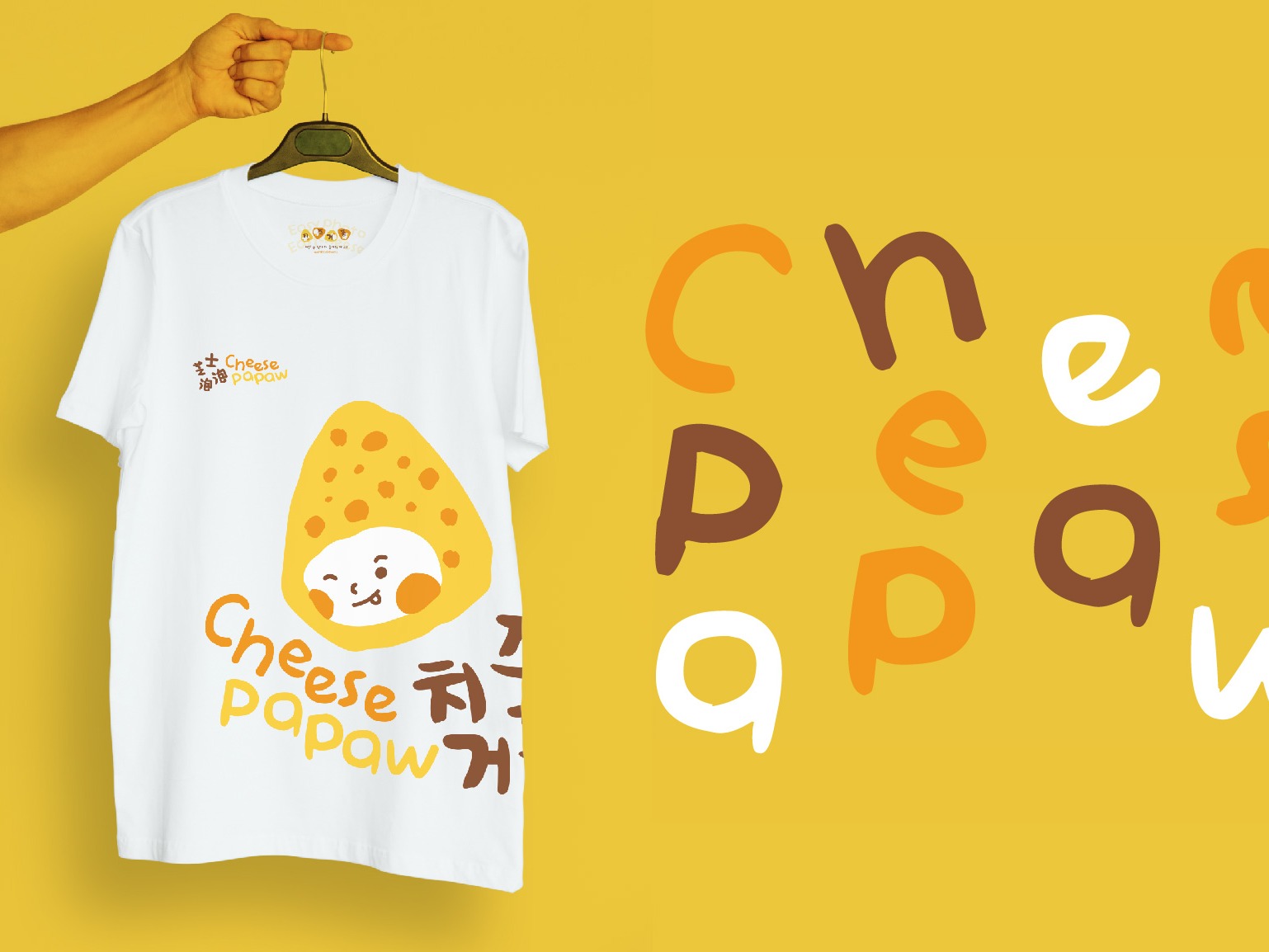 韩国可爱品牌视觉手册 | Cheese Papaw_門徒設計-站酷ZCOOL