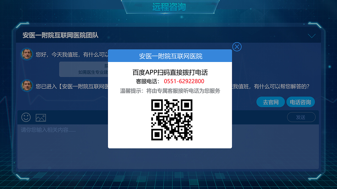 云问诊平台用户端操作界面-本产品已上线_麦田的守望者8D-站酷ZCOOL
