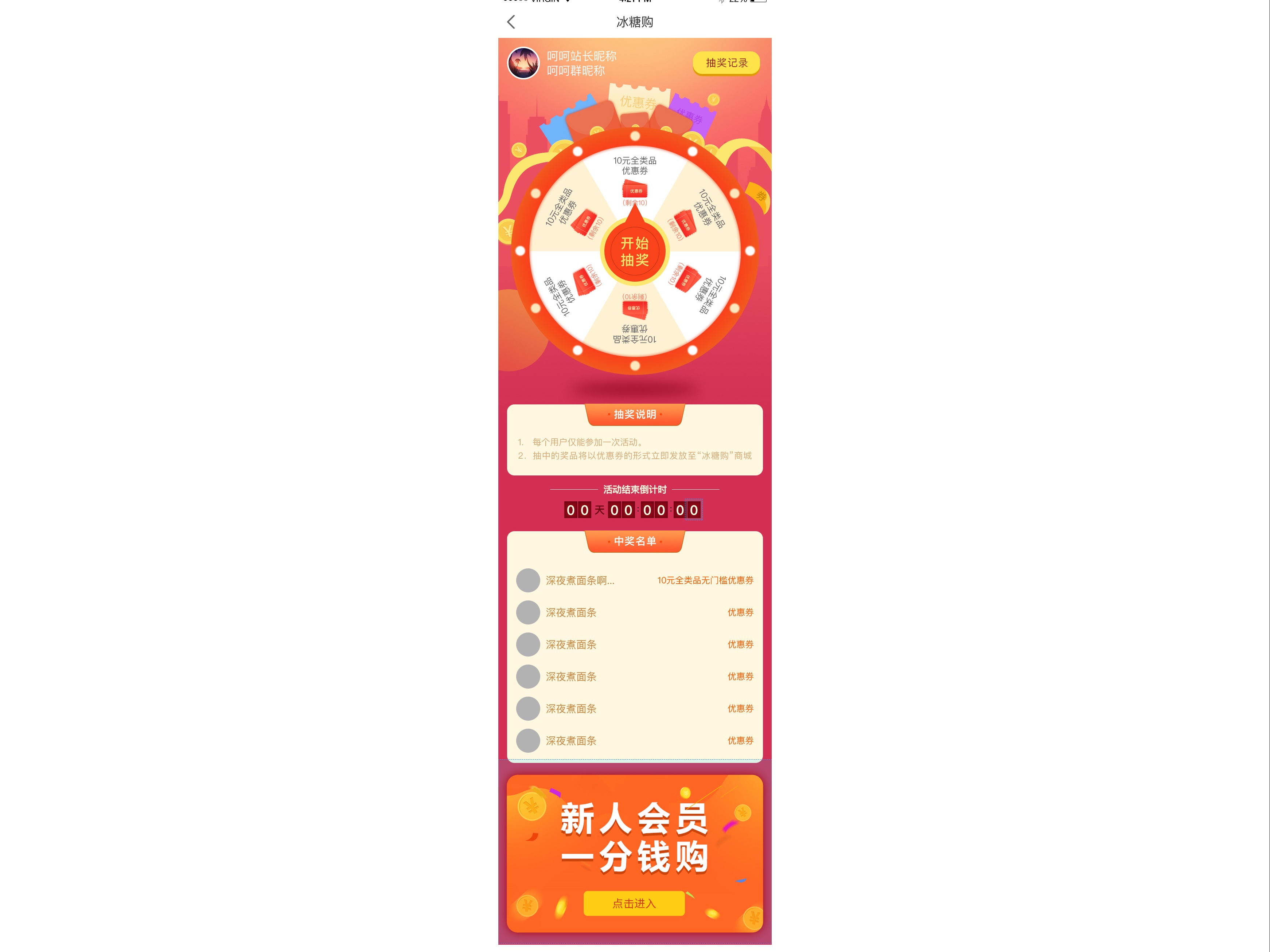 抽奖大转盘ui页面_GiggleCat-站酷ZCOOL