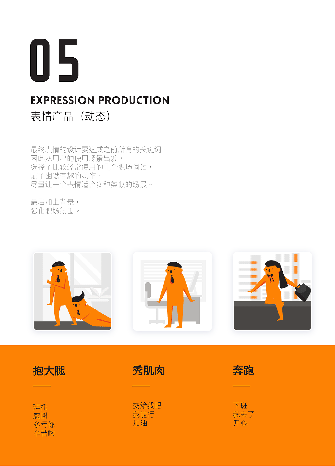 SOHO 3Q 吉祥物与表情包设计思考_Big_Monster-站酷ZCOOL