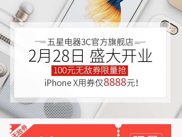 3C店铺创作上线_小牛iris-站酷ZCOOL