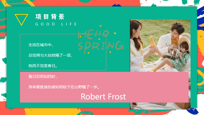 2023春夏城市出逃计划春季四月月度暖场活动策划案-56P_精英策划圈-站酷ZCOOL