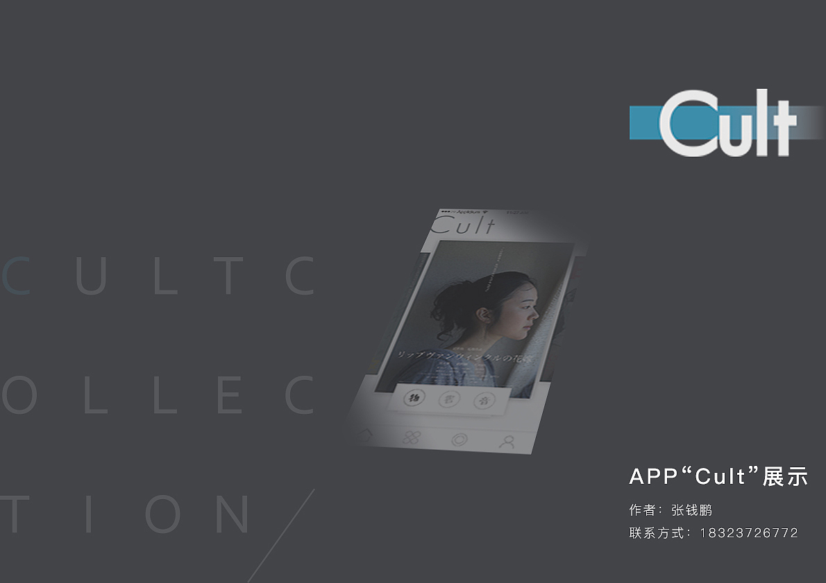 CULT app设计_张钱钱-站酷ZCOOL