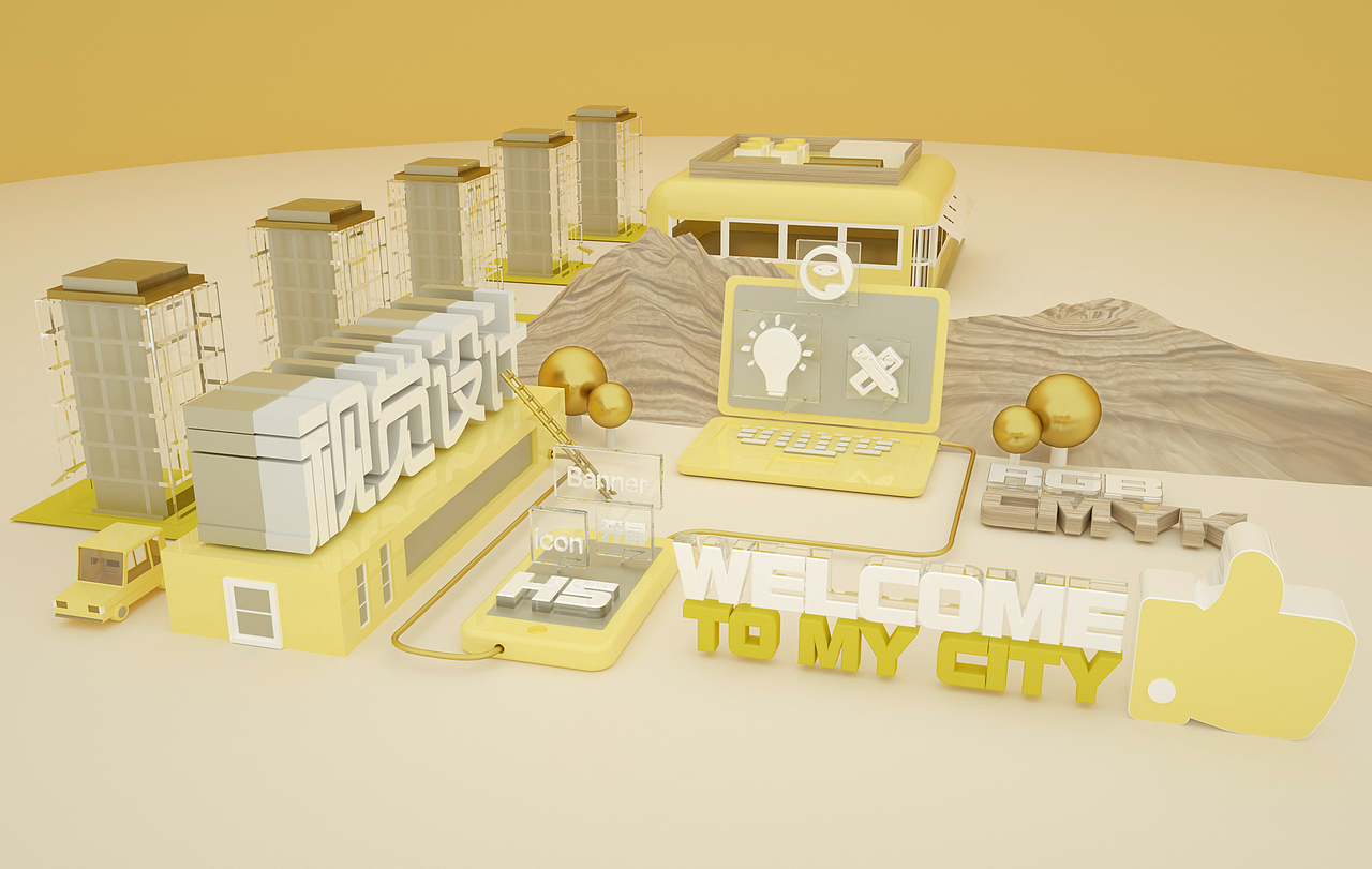 C4D在平面设计中的应用探索——文字场景设计_亲爱的粑粑柑-站酷ZCOOL