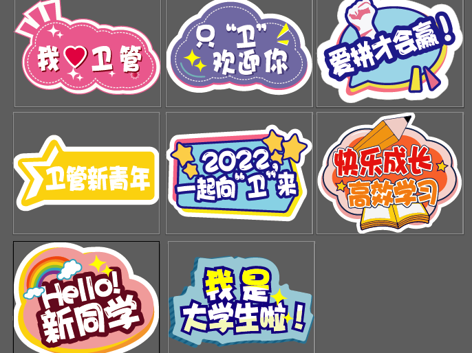 Kt板设计，举牌设计，朋友圈拍照签到kt版设计_涵映创意设计-站酷ZCOOL