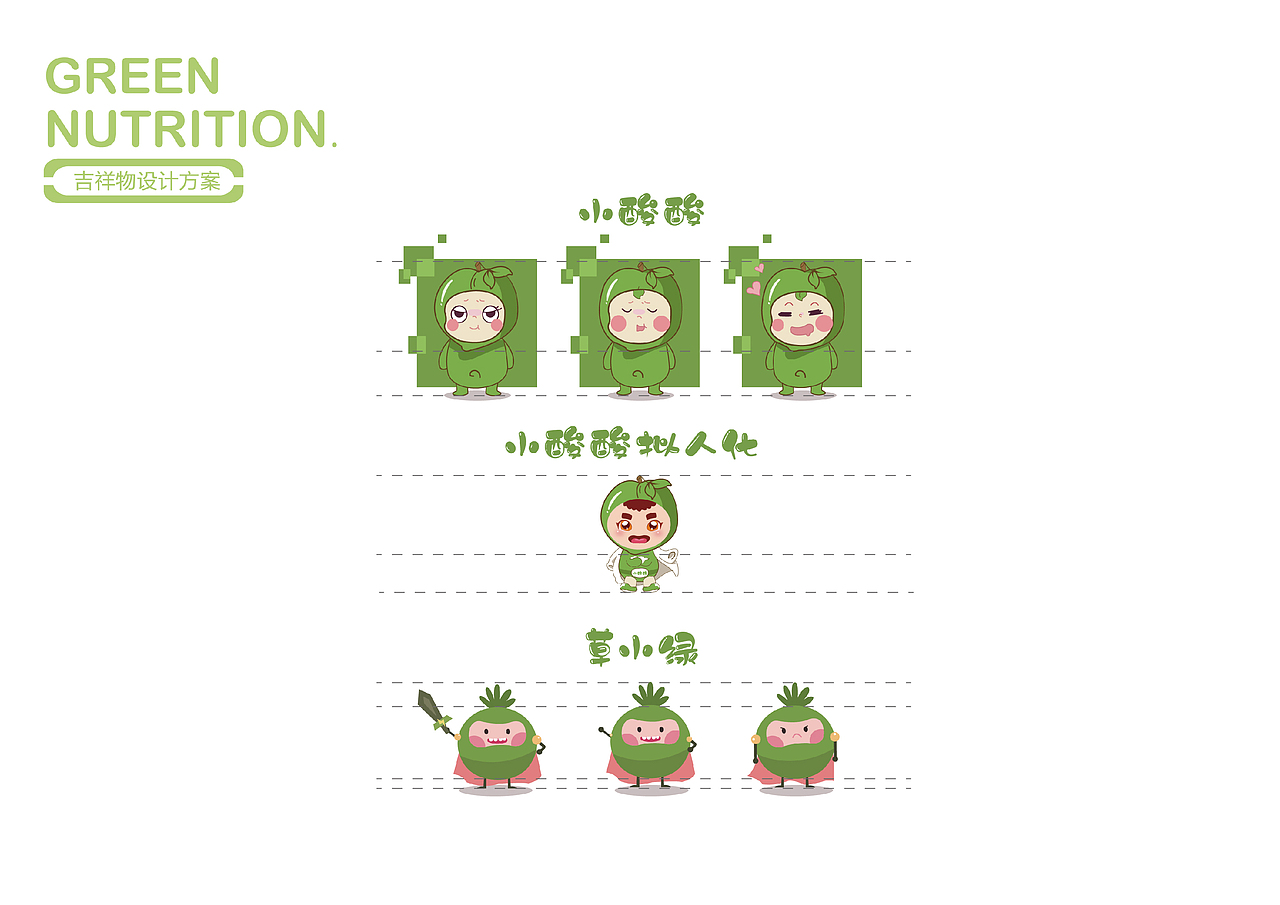 【橘鹿pp】梅子故事馆旗下品牌小酸酸吉祥物IP造型设计_橘鹿品牌设计-站酷ZCOOL