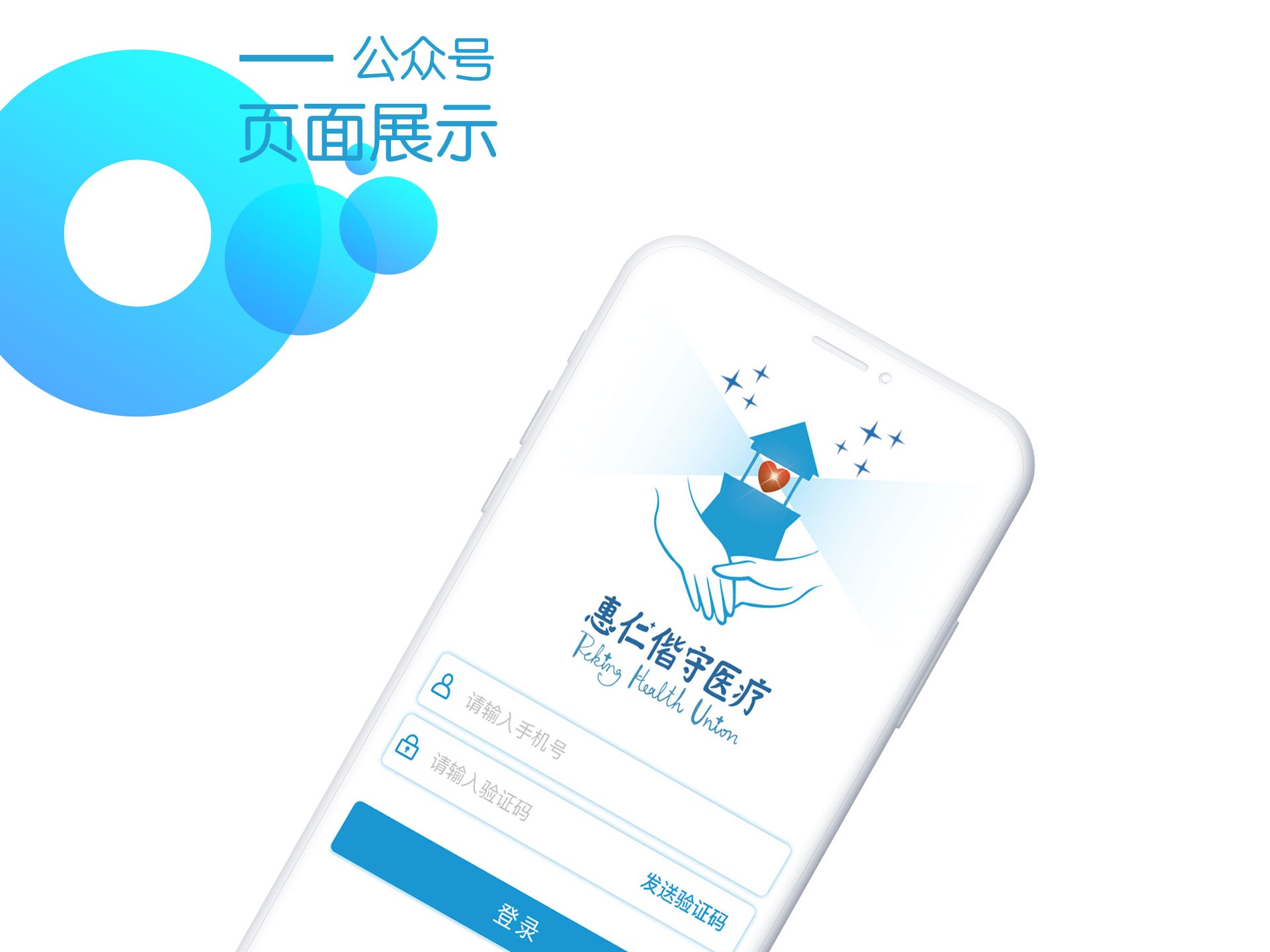 电热针公众号_Wyt_kl-站酷ZCOOL