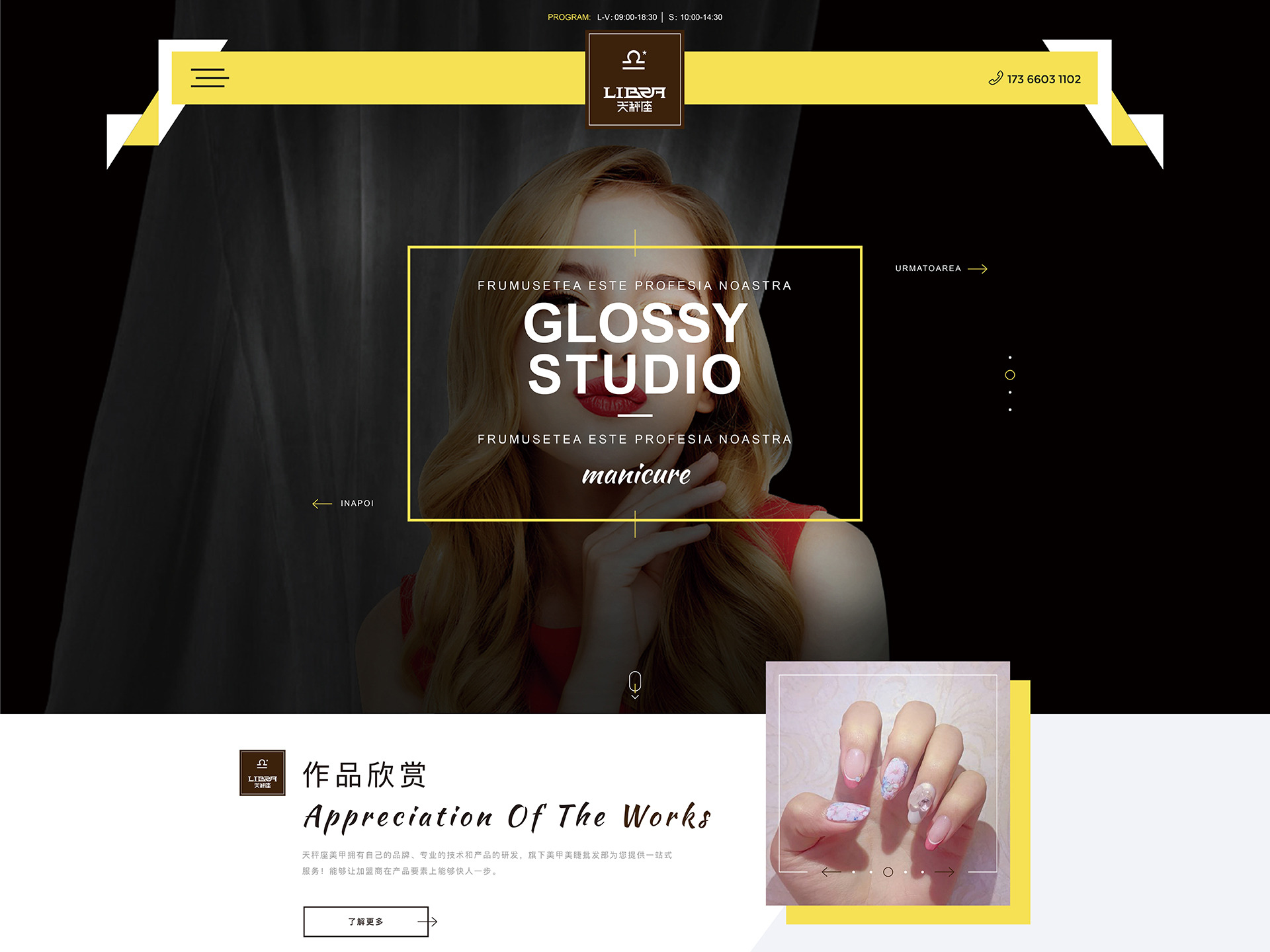 天秤座美甲官网改版_小夕fiona-站酷ZCOOL