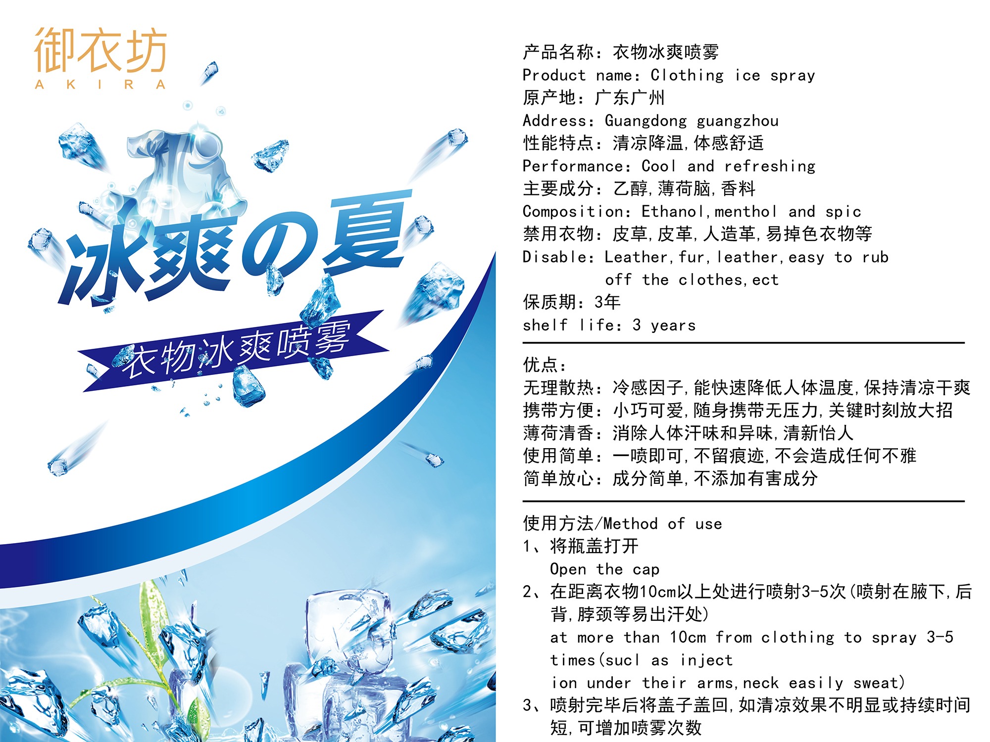 冰凉喷雾标签_TWEIM-站酷ZCOOL