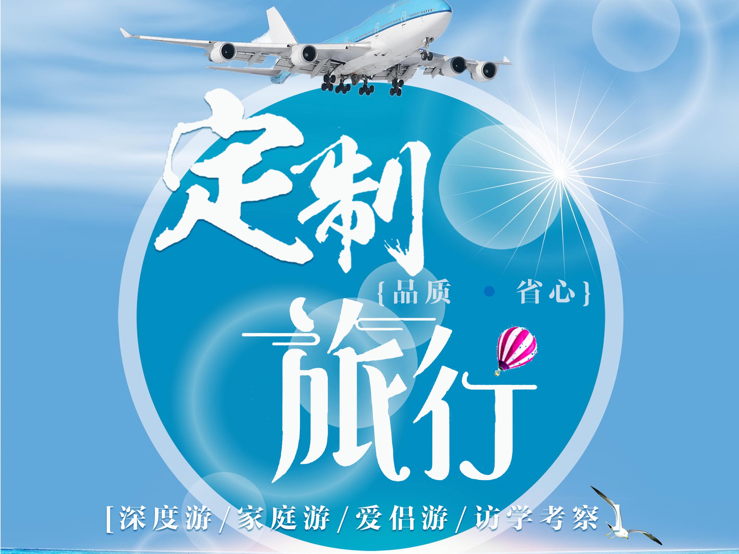 定制旅行_欧阳娜娜11111-站酷ZCOOL