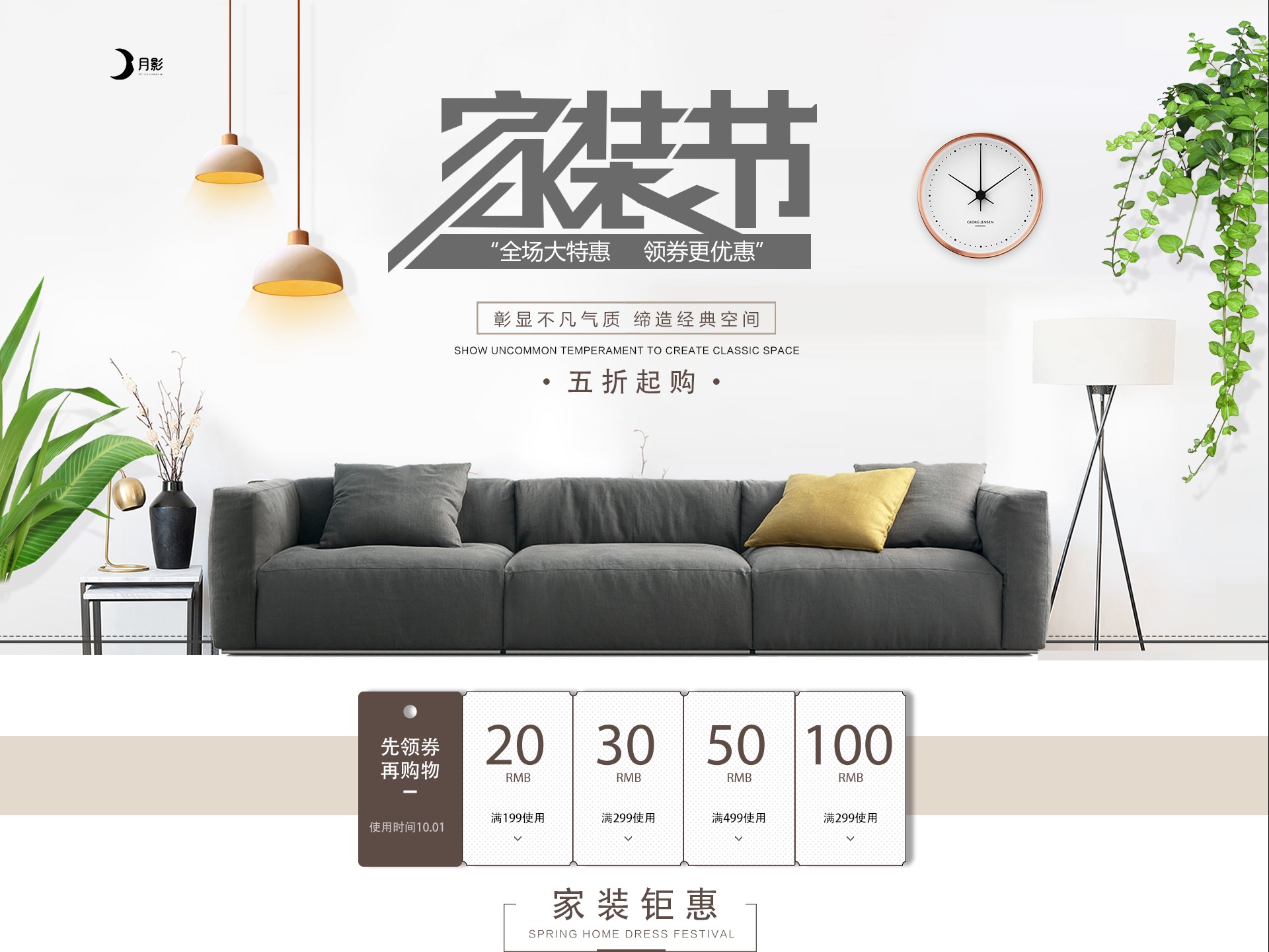 家具家促销_Oren蓝天的忧郁-站酷ZCOOL