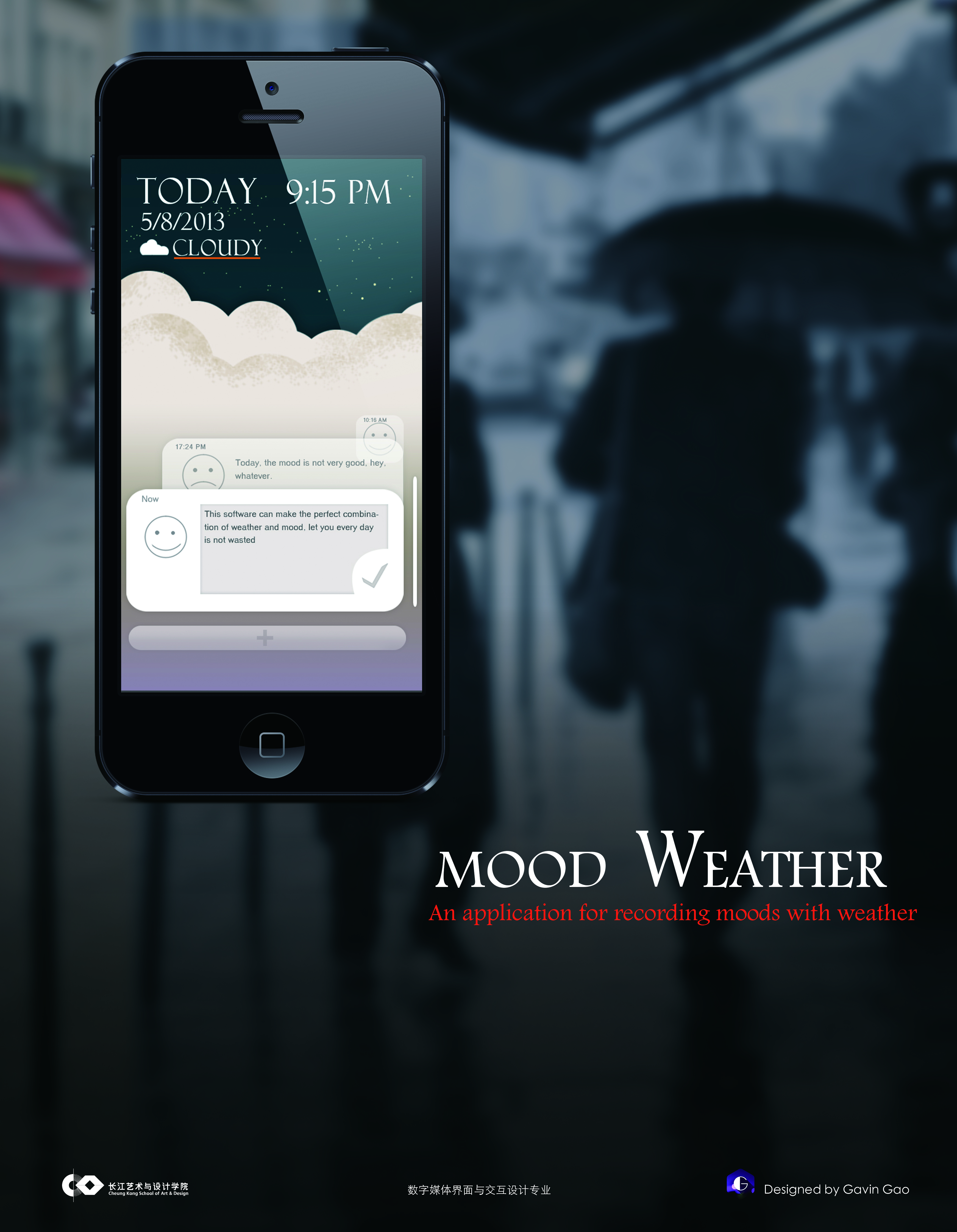 Mood weather 心情天气 App_高小晟-站酷ZCOOL