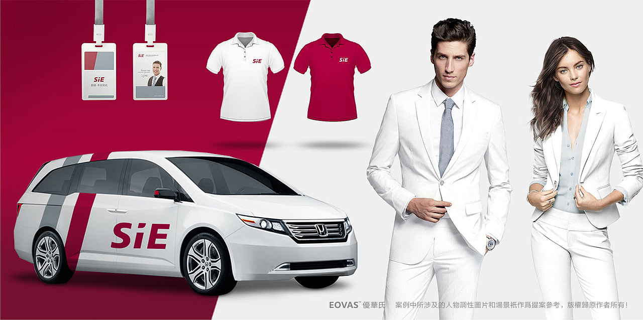 SIE塑造【赛意品牌升级】-优华氏品牌设计出品_eovas-站酷ZCOOL