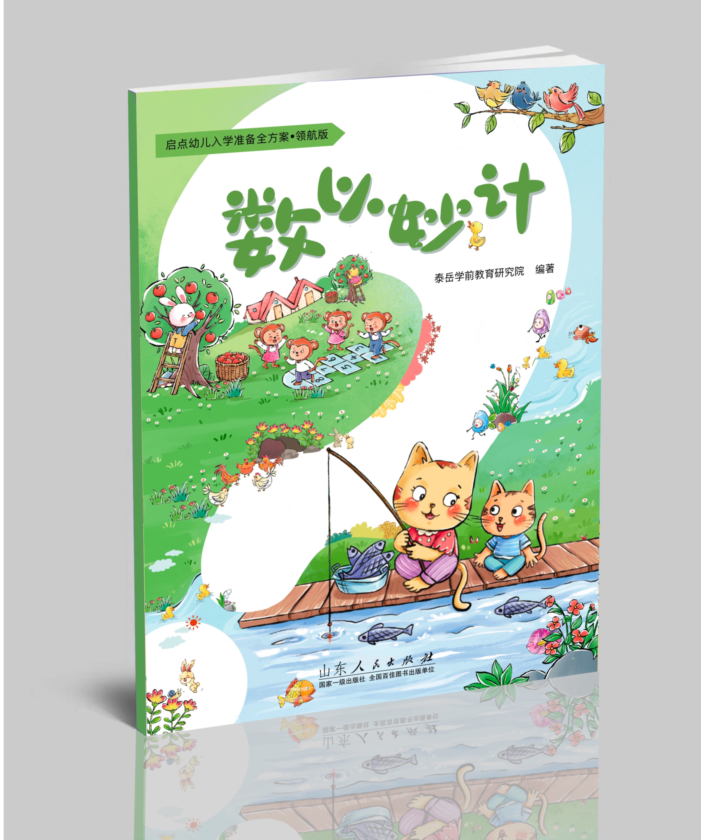 封面设计|启点幼儿入学准备全方案_TARO一-站酷ZCOOL