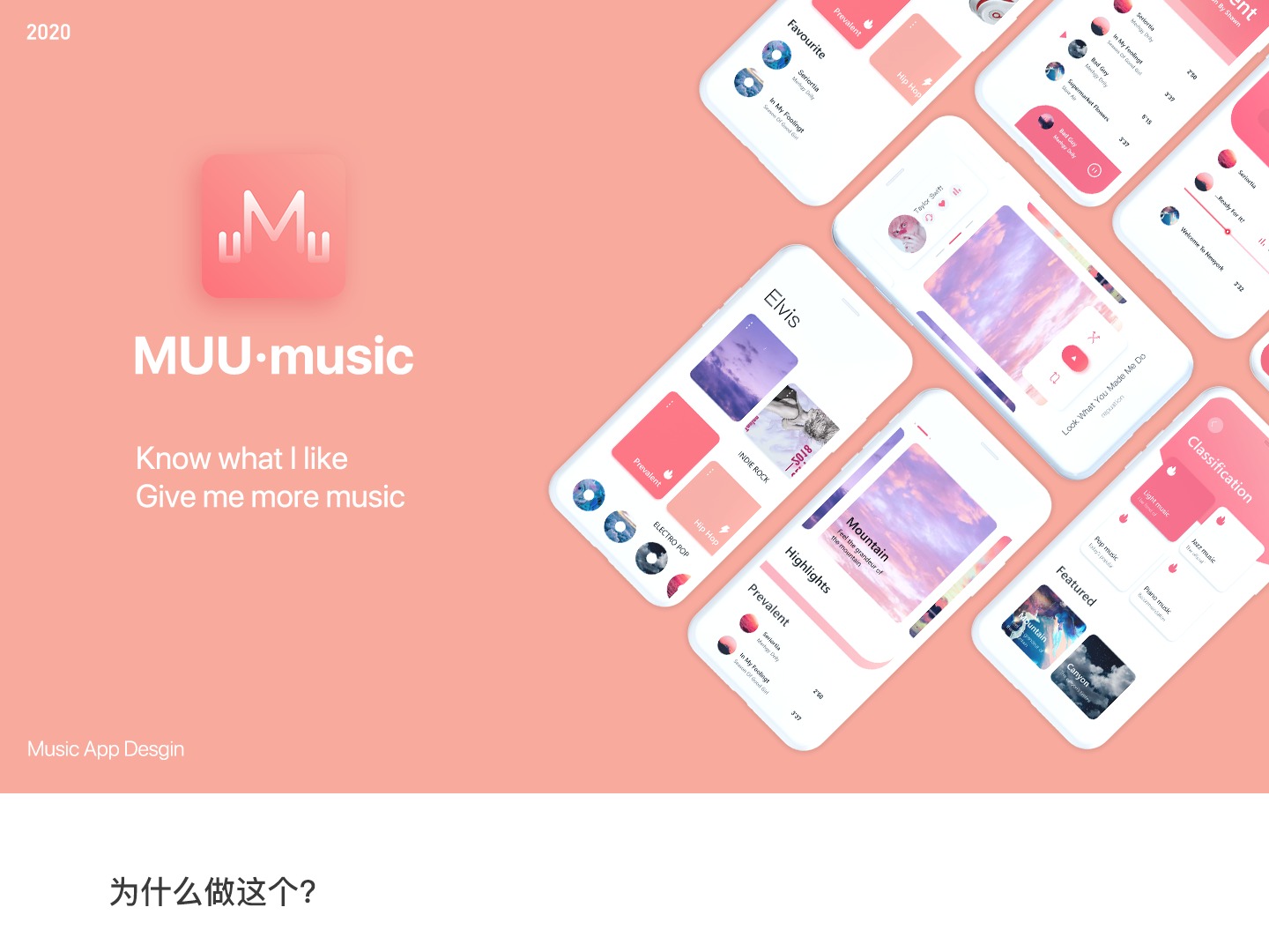 MUU音乐_你鬼哦-站酷ZCOOL