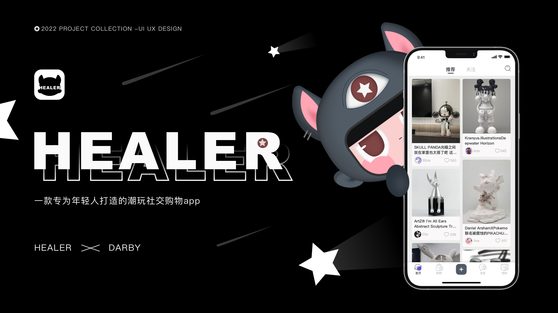 HEALER 丨 潮玩社交APP_小羽毛o-站酷ZCOOL