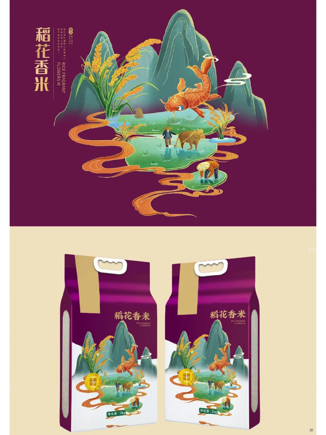 稻花香大米包装设计_Magena-站酷ZCOOL