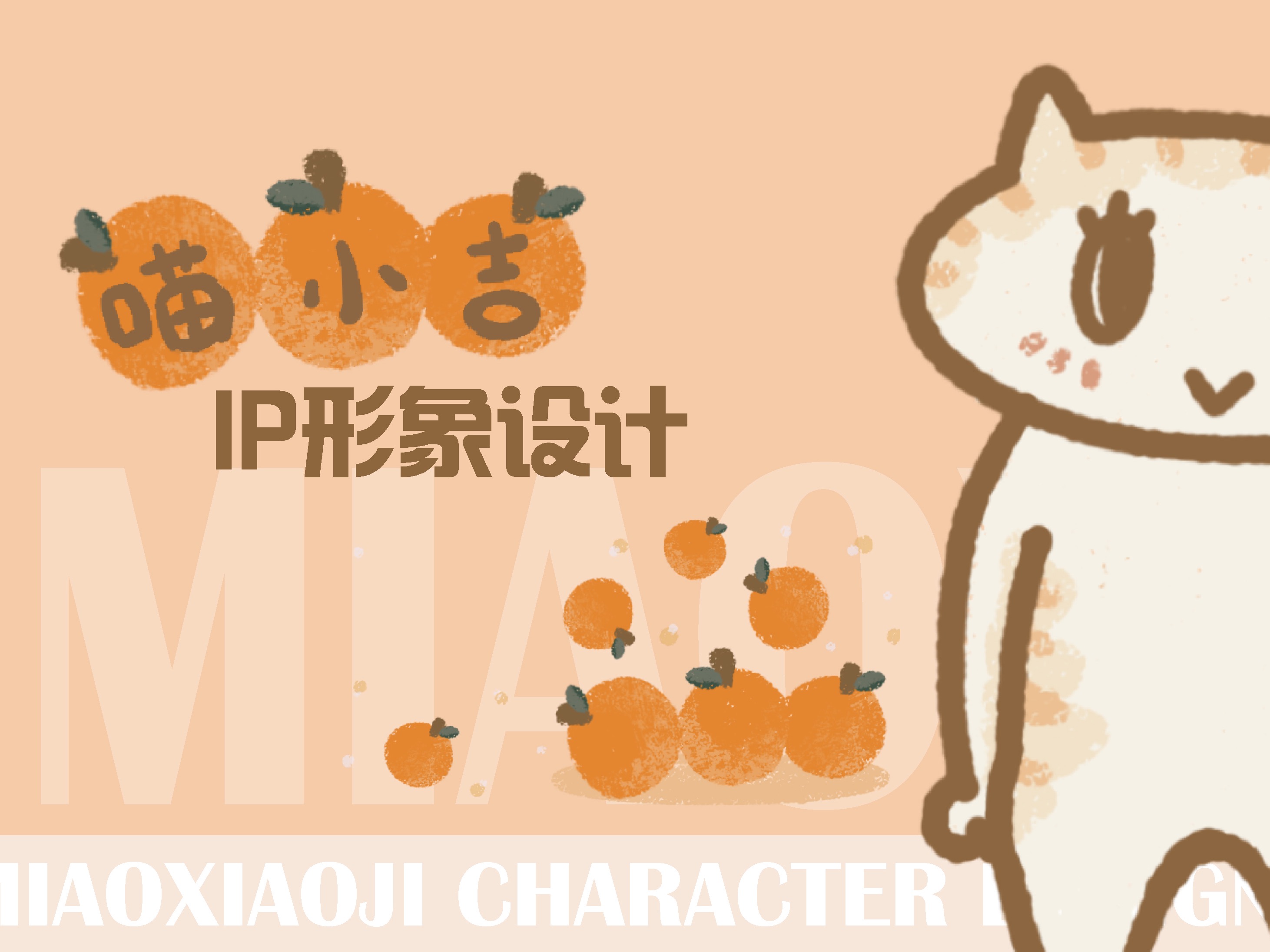 喵小吉 | IP形象设计_Siri喵-站酷ZCOOL