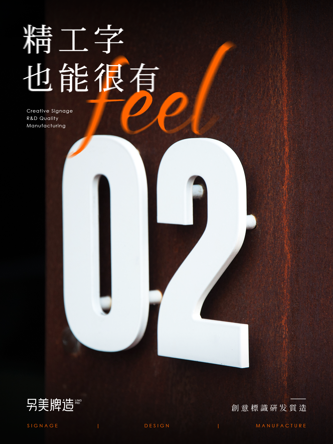 一眼就会爱上，导视标识越“简”越高级！ _另美牌造-站酷ZCOOL