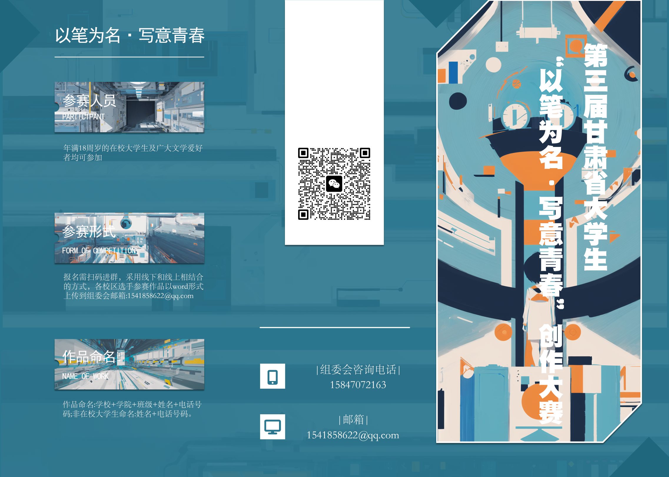 AICG海报制作·以笔为名 创作大赛_ALTCTRL-站酷ZCOOL