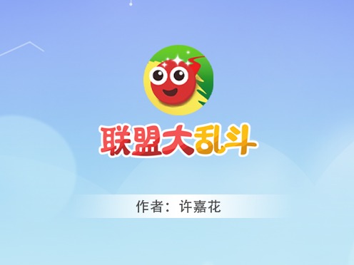 微信小游戏_JaffeHsu-站酷ZCOOL