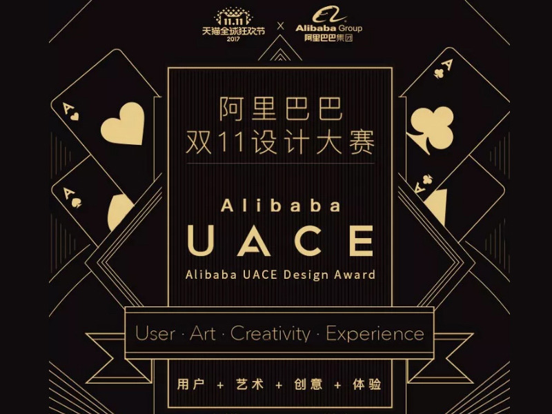 Alibaba UACE大赏/Kido的陪伴_wy_ued-站酷ZCOOL