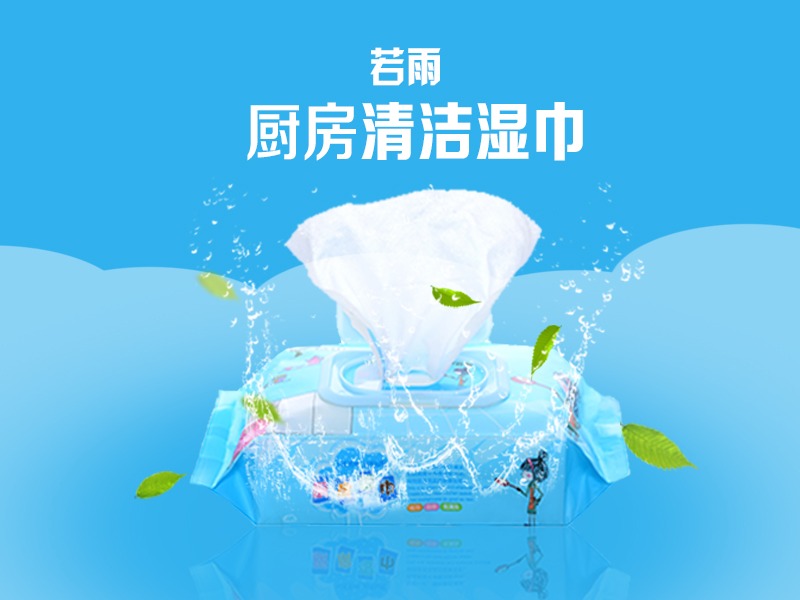 若雨厨房清洁湿巾详情页_modie-站酷ZCOOL