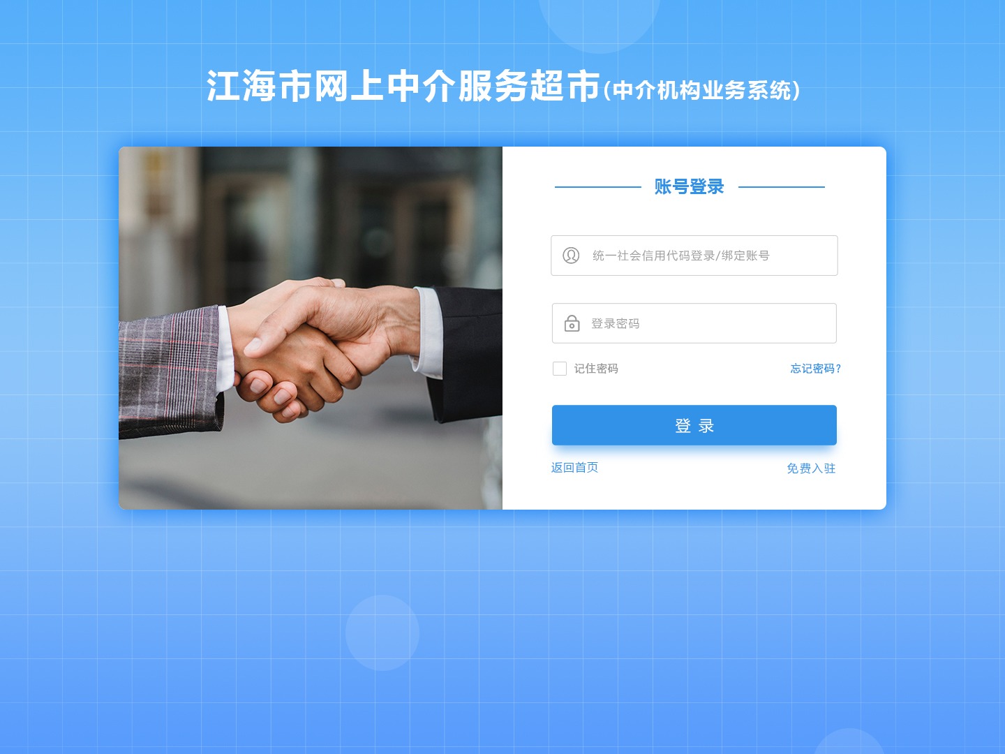 中介服务超市_Song_123-站酷ZCOOL