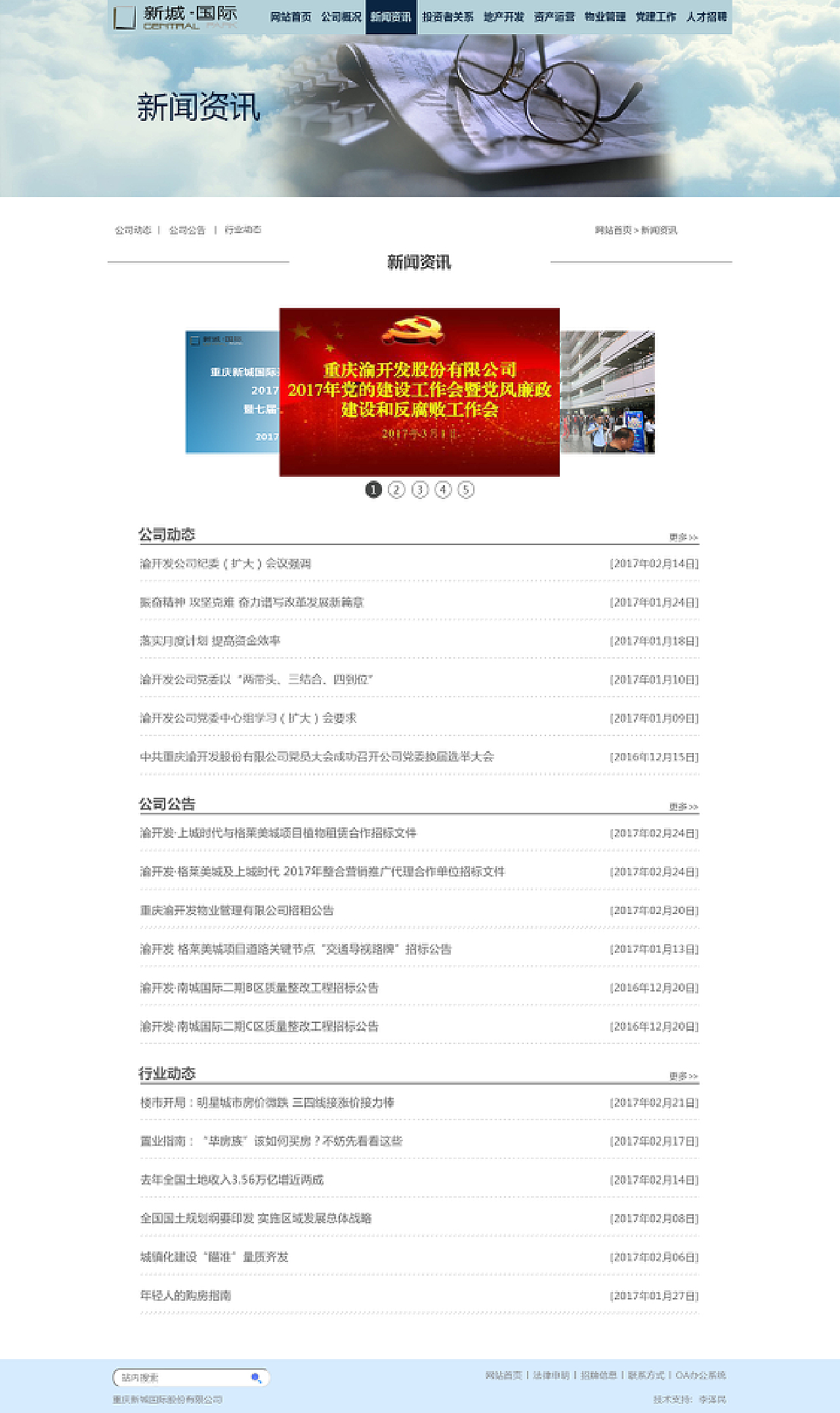 网页设计——新闻资讯mrfontstyle 站酷zcool 