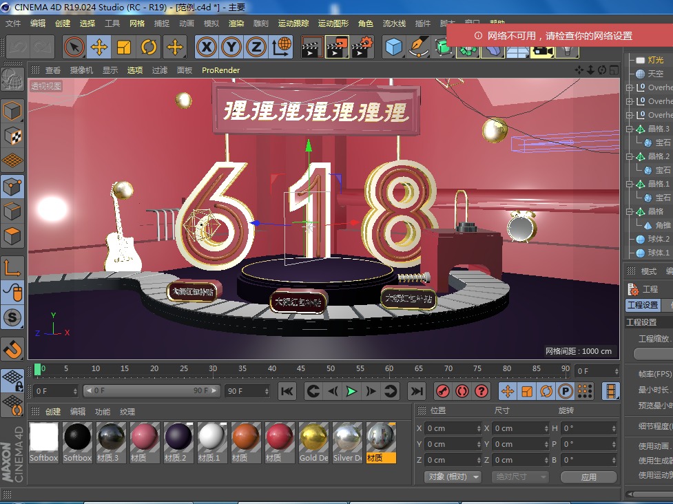 618C4D建模_aliuhuiliang-站酷ZCOOL
