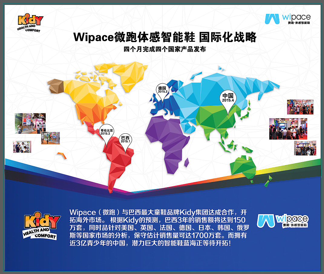 wipace全球最小的体感游戏机GMGC展会物料_Values钧观小艺-站酷ZCOOL