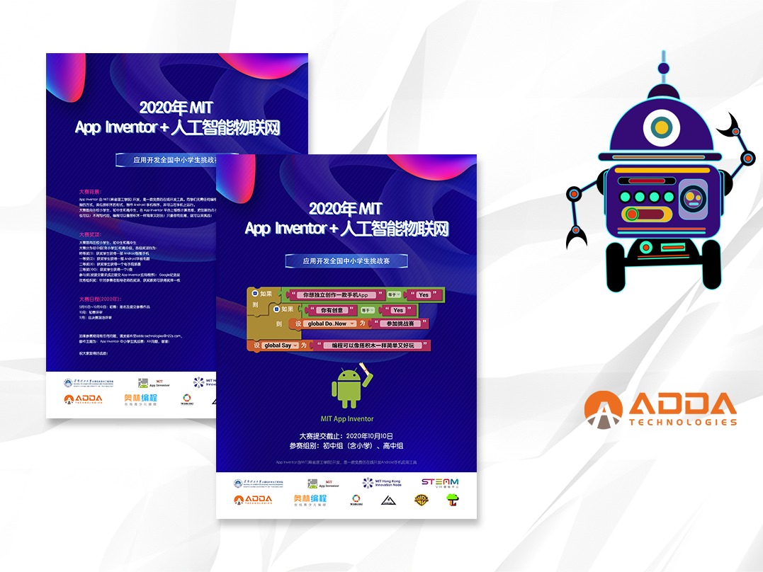 ADDA少儿编程宣传展会周边_JRY_ING-站酷ZCOOL